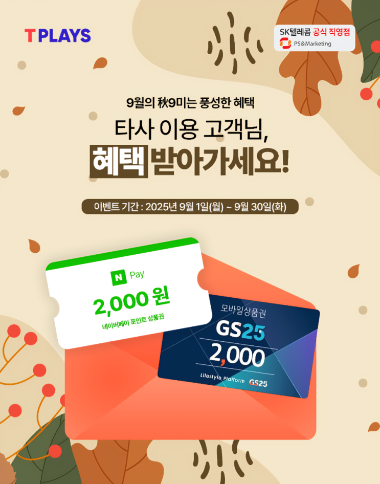 🎁 네이버페이 & GS25 상품권 100% 무료로 받는 법 : 네이버 블로그