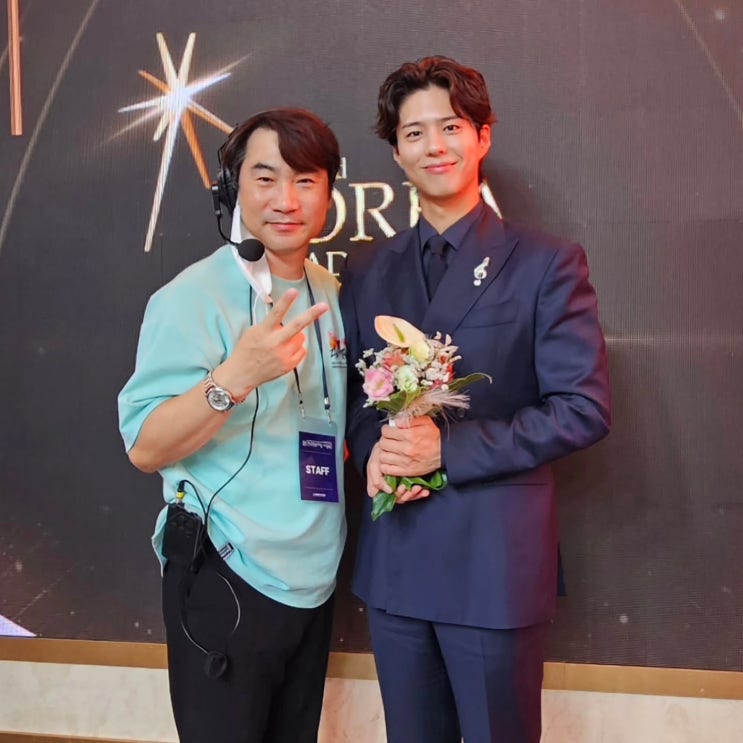 2025한국방송대상 시상식 박보검 배우님 셀카 : 네이버 블로그