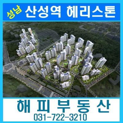 산성역 헤리스톤 420동 고층 84A타입 (34평),쾌적한 생활을 위한 최고의 선택 : 네이버 블로그