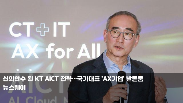 신의한수 된 KT AICT 전략···국가대표 'AX기업' 발돋움 2분기 경제성장률 0.7%…역성장에서 플러스 전환 : 네이버 블로그