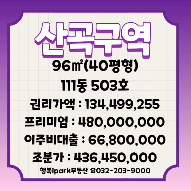 해링턴스퀘어 귀한 40평형 조합원매물 : 네이버 블로그
