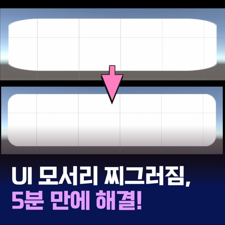 Unity 초보도 쉽게 하는 9-Sliced 버튼 제작 : 네이버 블로그