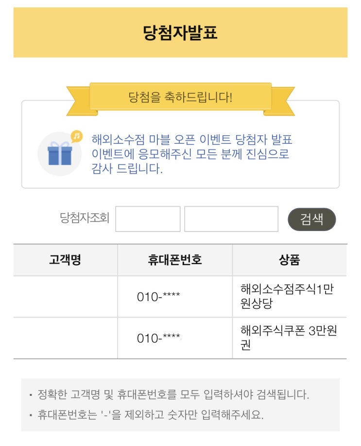 해외 소수점 마블 오픈 이벤트 후기 『KB증권』 : 네이버 블로그