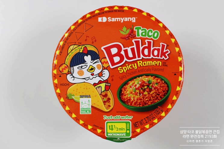 삼양 타코 불닭볶음면 큰컵[라면 완전정복 2193화] - 타코인듯 타코아닌 알싸한 토마토 맛 이색 불닭면 Samyang Taco ...