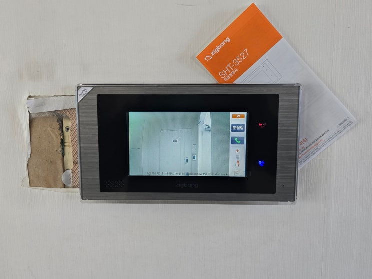 안산 신길동삼익아파트 직방 비디오폰 SHT-3527 시공 후기 : 네이버 블로그
