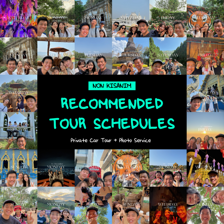 Recommended Tour Schedules : 네이버 블로그