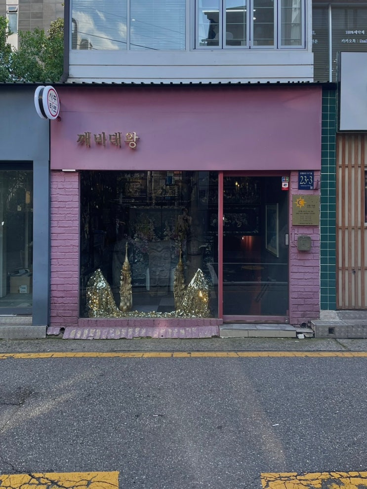 [압구정로데오 사주 카페] 너무 신기한 서양사주, 신점인가 착각했던 깨비대왕 루나쌤 후기 : 네이버 블로그