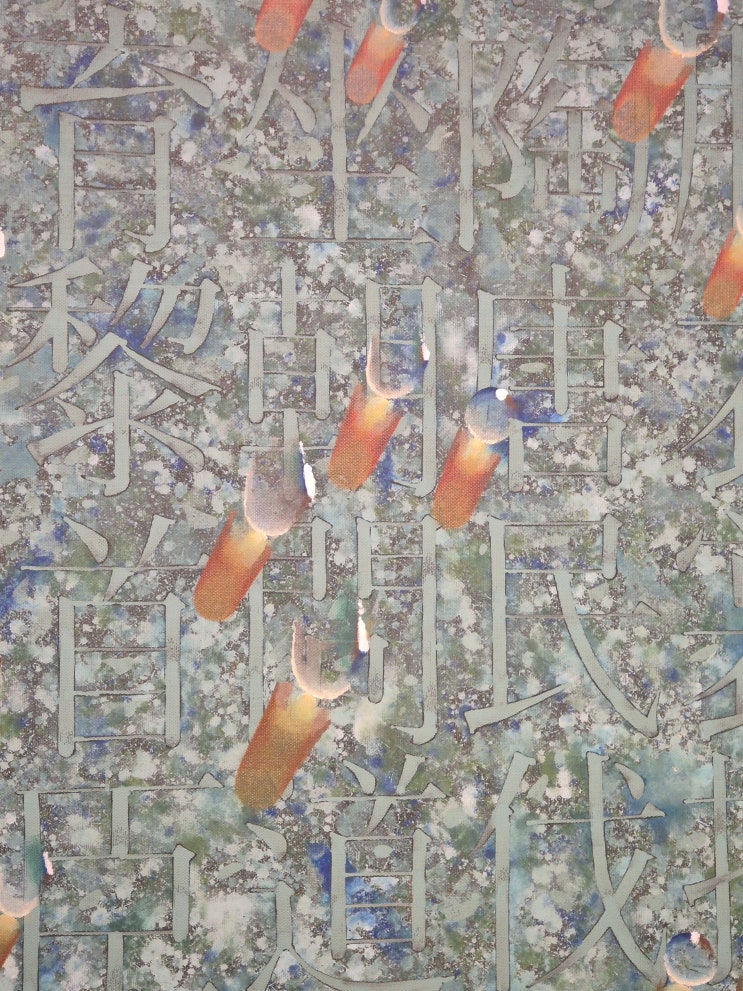 [안국하루] 국립현대미술관 서울_김창열 전시, 안국역 맛집 : 네이버 블로그