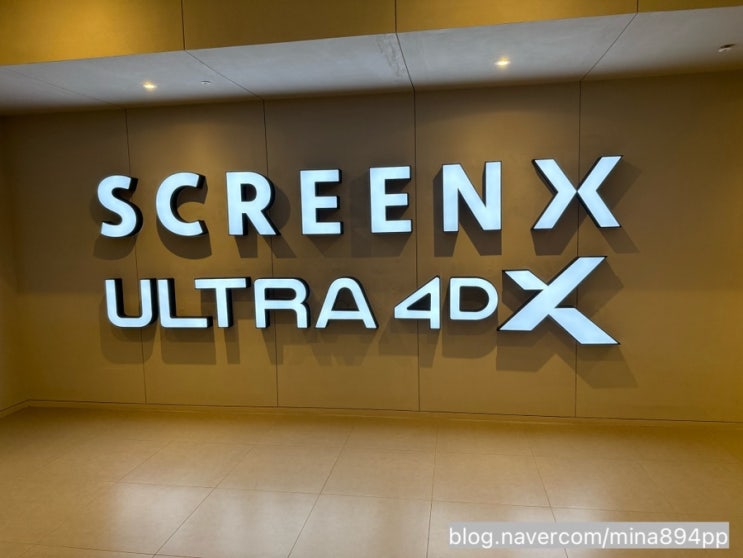 센텀 CGV 4DX 명당자리에서 귀멸의 칼날 재관람 했어요 : 네이버 블로그