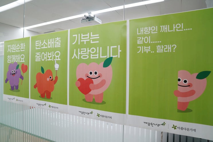 🛍️ 나눔이 곧 힙(HIP)! 요즘 MZ가 꽂힌 기부법 : 네이버 블로그