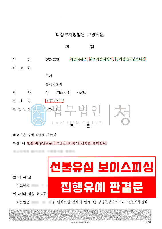 핸드폰내구제 대출 사기 연루되었다면 : 네이버 블로그