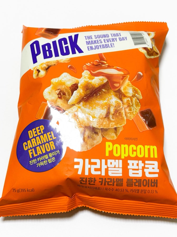 CU편의점 신상 PBICK 피빅 카라멜 팝콘 맛 가격 솔직후기 : 네이버 블로그