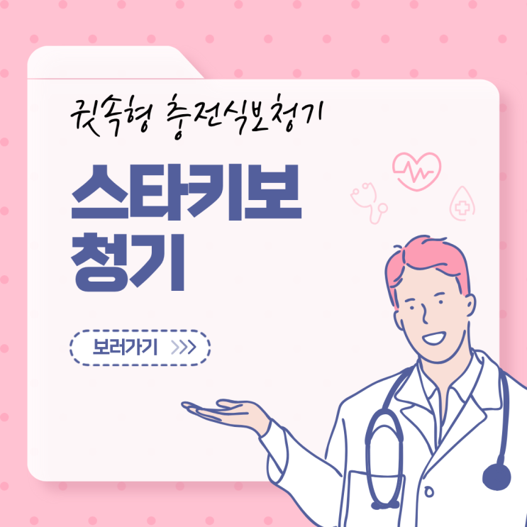 광주스타키보청기 귓속형 충전식 : 네이버 블로그