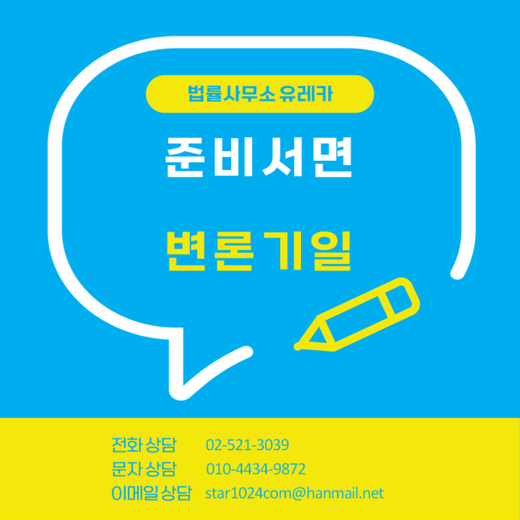 변론기일 지정되었을 때, 준비서면 제출하려면 : 네이버 블로그