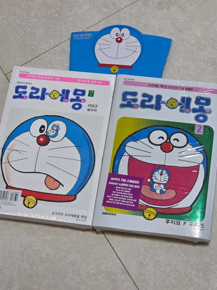 도라에몽 50주년 기념 : 네이버 블로그