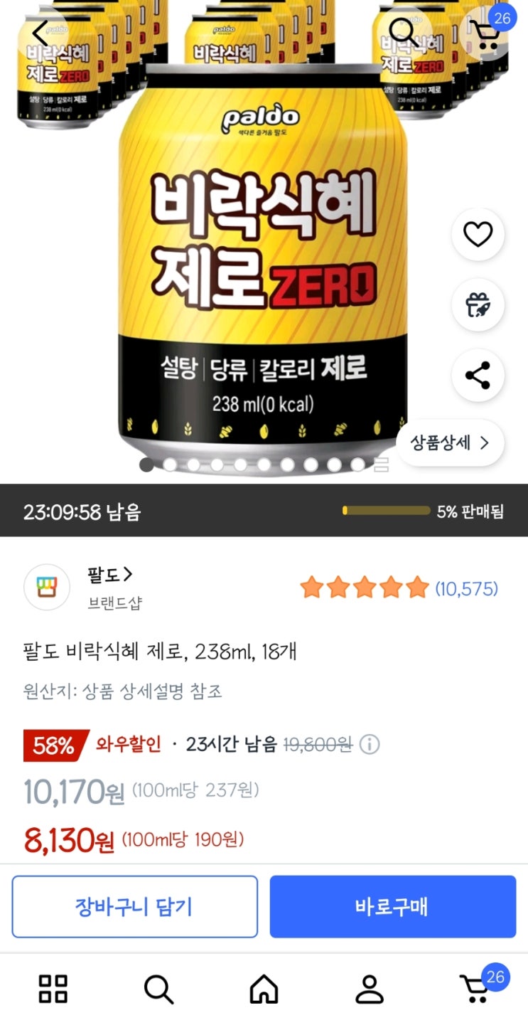[쿠팡] 팔도 비락식혜 제로, 238ml, 18개 (8130원 💰) : 네이버 블로그