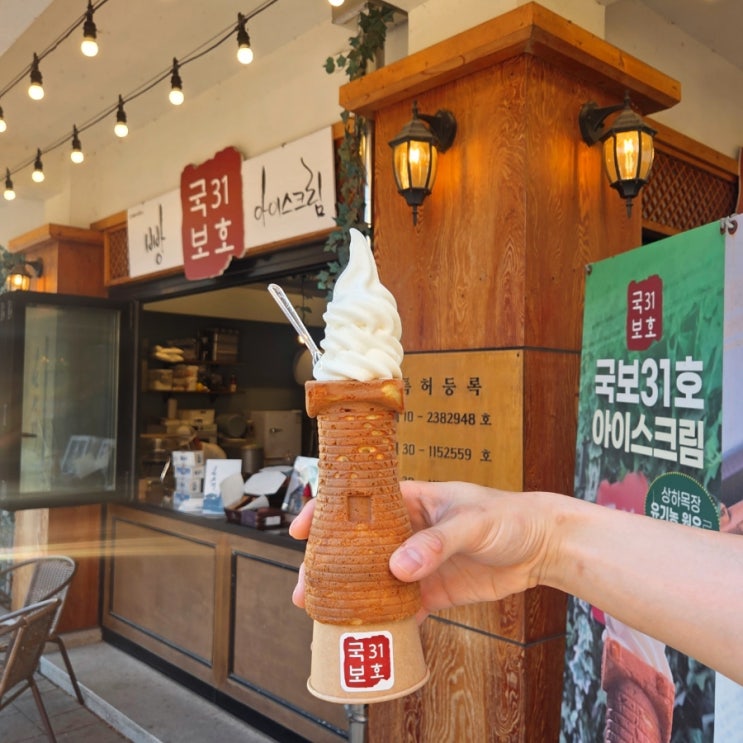 경주 황리단길 국보31호 첨성대 아이스크림 이색적인 디저트 추천 : 네이버 블로그
