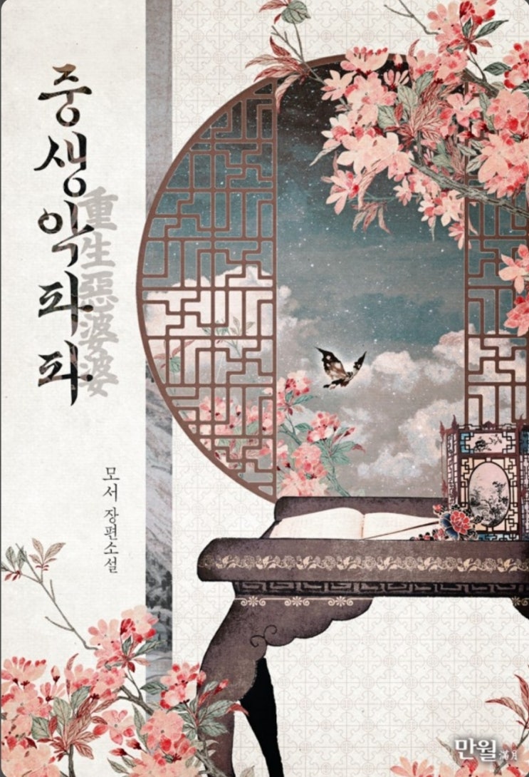 중생악파파 74화까지 : 네이버 블로그