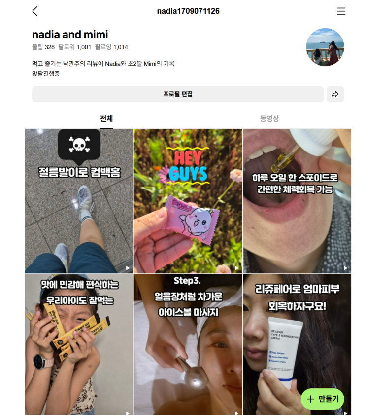 클립크리에이터 어플깔고 광고인센티브 프로그램 수익화조건 달성 : 네이버 블로그