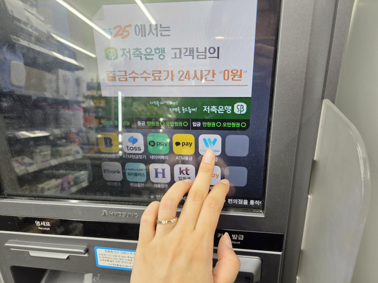 트레블월렛 카드 발급 GS25 ATM으로 2분만에 당일 수령받기 : 네이버 블로그