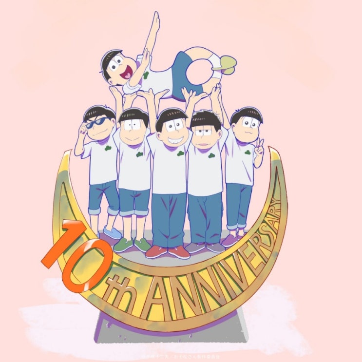 오소마츠상 10주년 기념 홈페이지 : 네이버 블로그