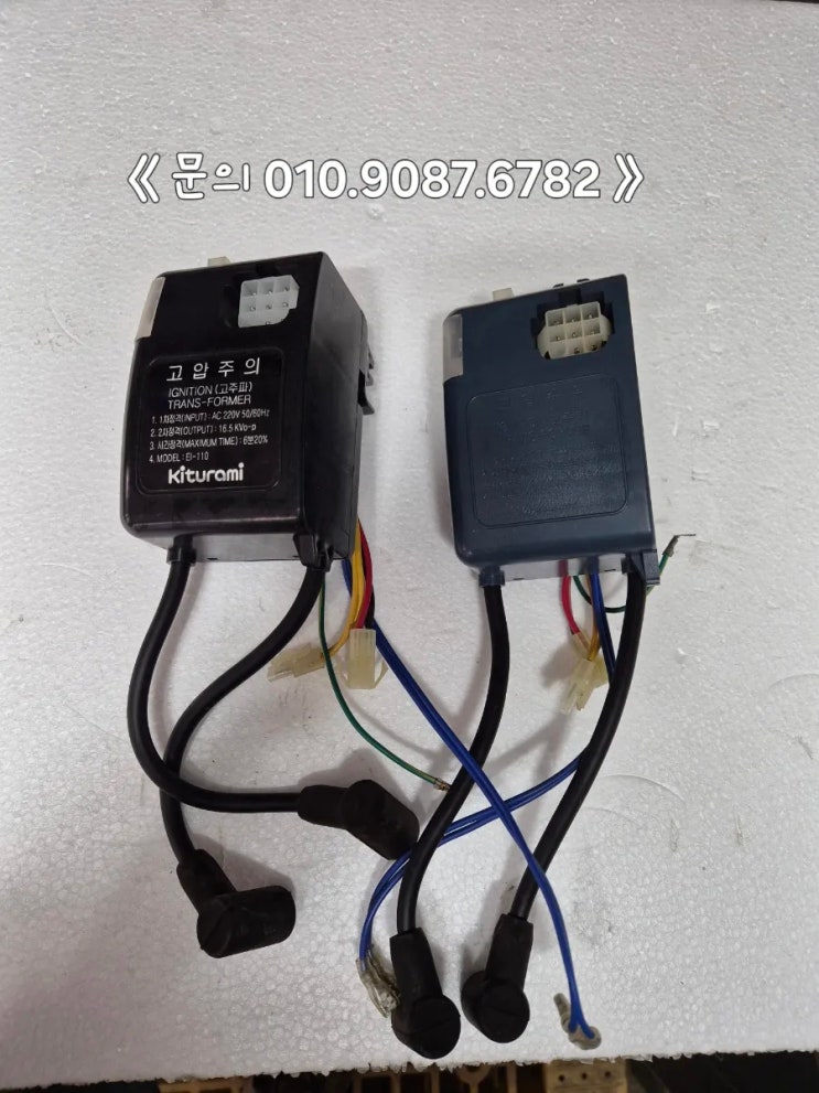 [중고] KI-110 EI-110 귀뚜라미 기름보일러 점화트랜스 : 네이버 블로그