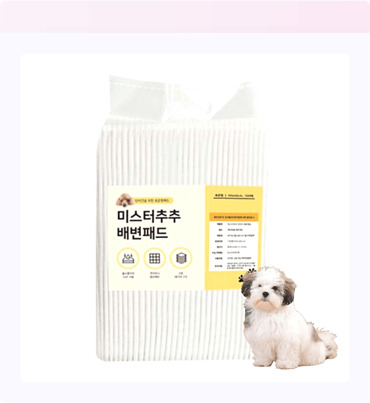 미스터추추 배변패드 - 집안 냄새 걱정 끝 : 네이버 블로그