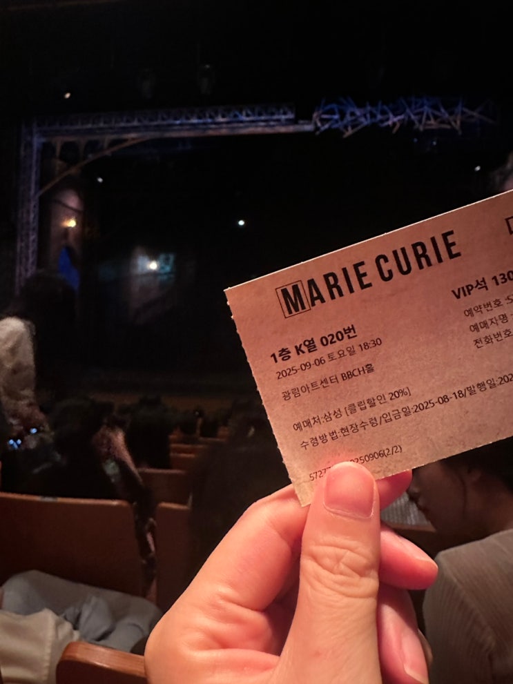 #뮤지컬 #마리퀴리 #옥주현 배우 감상 후기 : 네이버 블로그