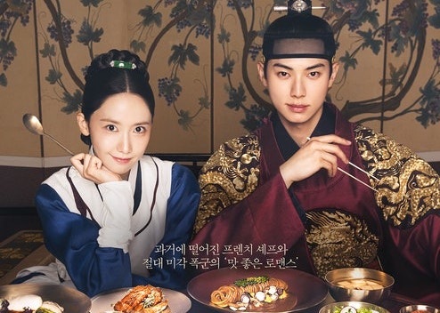 폭군의셰프 원작 시청률 ott ft.남주 하차 교체 : 네이버 블로그