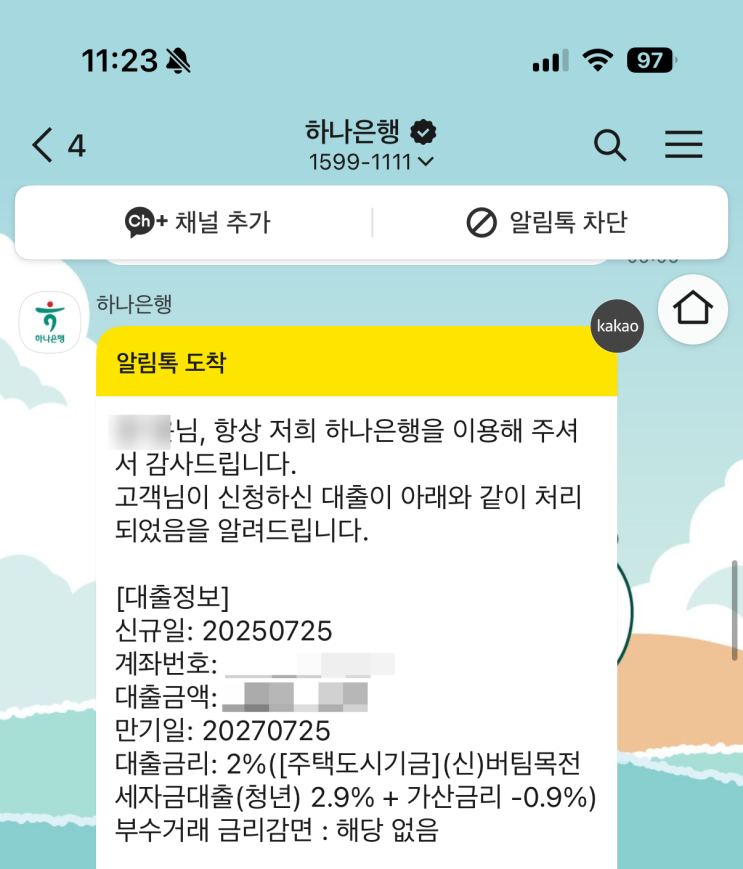 청년버팀목전세대출 HF 후기 -2 이사 당일 대출실행, 전입신고, 필요서류 : 네이버 블로그