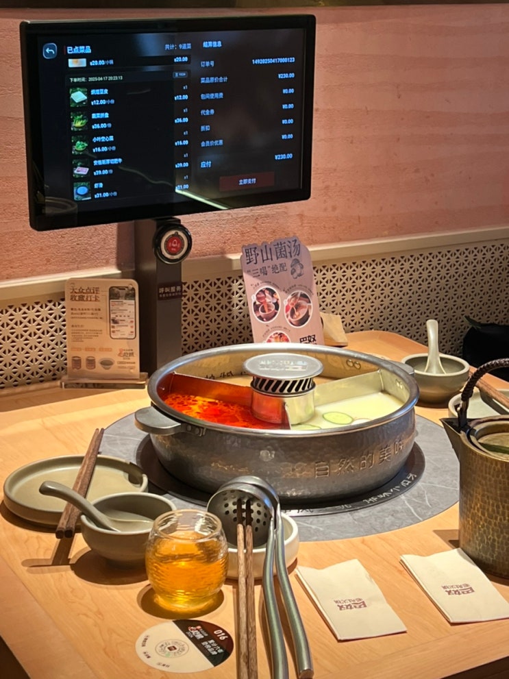 중국 광저우 티몰 맛집 바누 핫팟 Banu Hotpot 훠궈 : 네이버 블로그