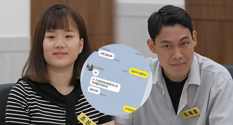 이혼숙려캠프 의처증 부부 결국 이혼? 아내 조은희 인스타 남편 폭로 (ft.jtbc 목요일예능) : 네이버 블로그