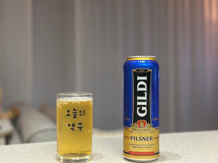 772. 길디 필스너 맥주 (Gildi Pilsner) : 네이버 블로그