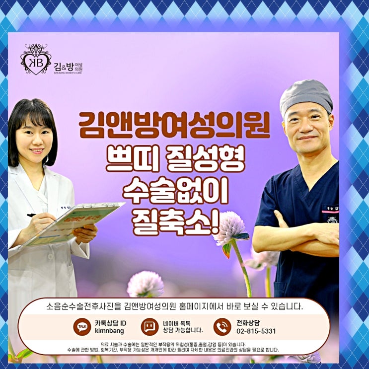 질축소운동주사부작용수술후기가격비용 – Slayground 속 긴장과 닮은 선택 : 네이버 블로그