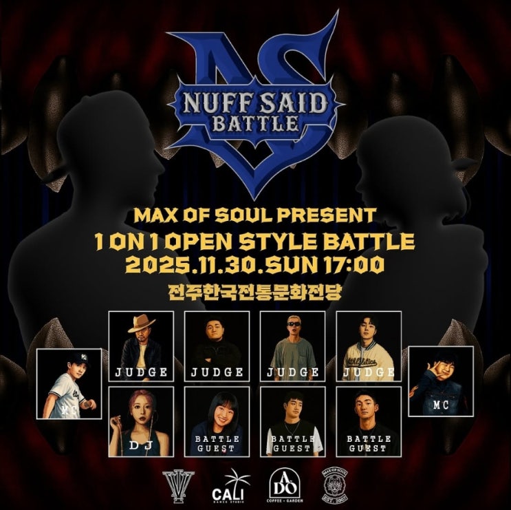 NUFF SAID VOL.1 : 네이버 블로그