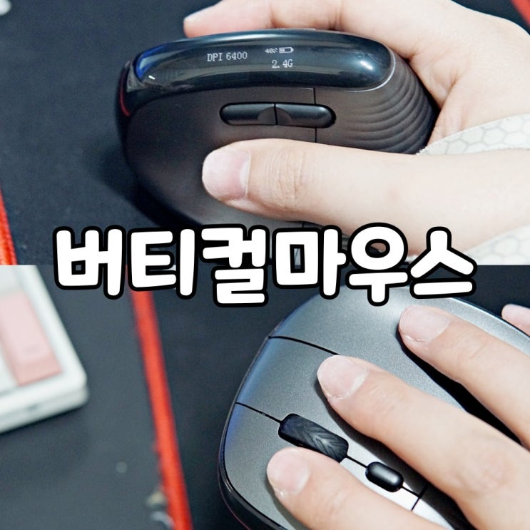 제닉스 STORMX VM4 BT 8000DPI 블루투스 마우스 편안함 : 네이버 블로그