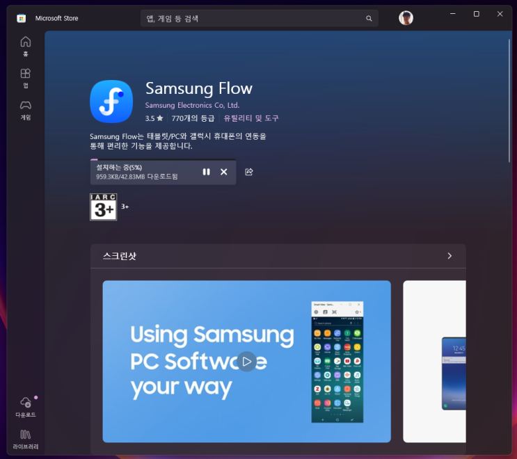 Samsung Flow(삼성 플로우)를 사용해서 갤럭시탭 S8의 문서 내용을 노트북으로 공유하기 : 네이버 블로그