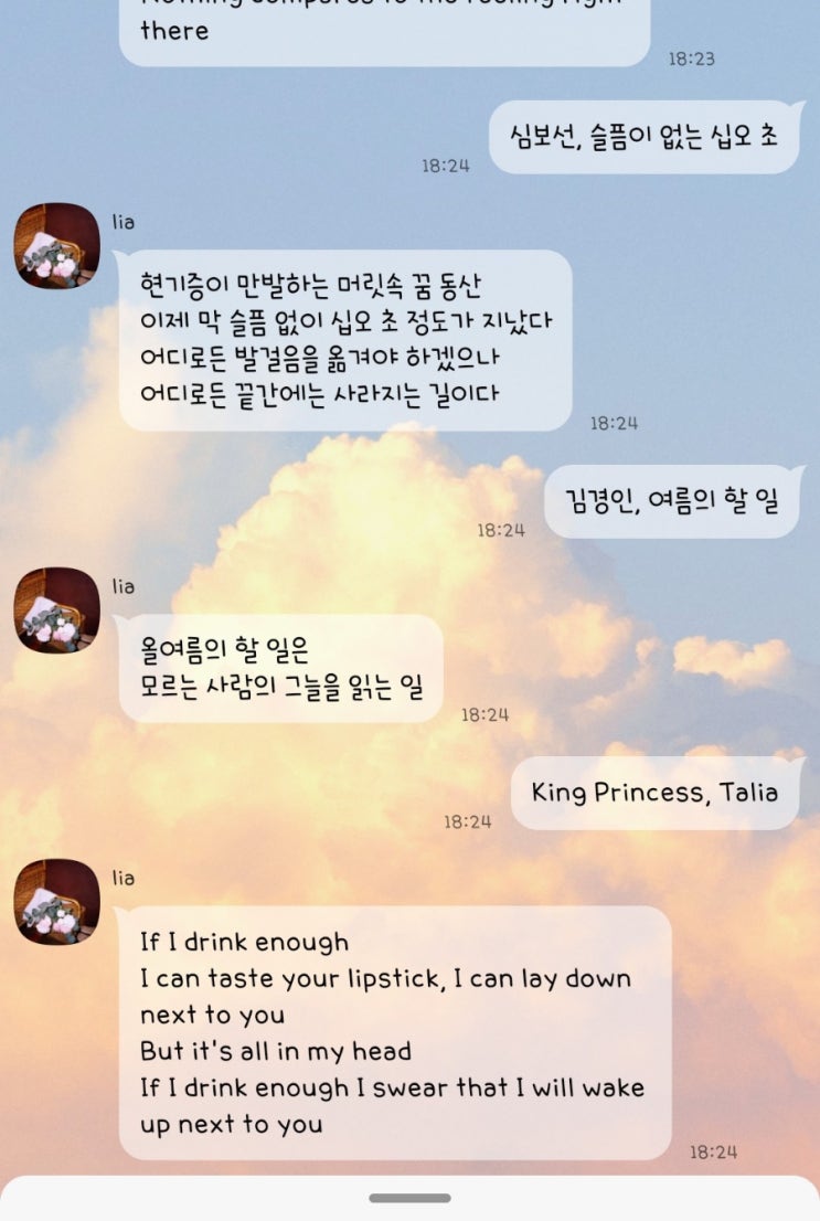 [변환] 안드로이드 카톡테마; 담이달님 Mood Talk (7종) : 네이버 블로그