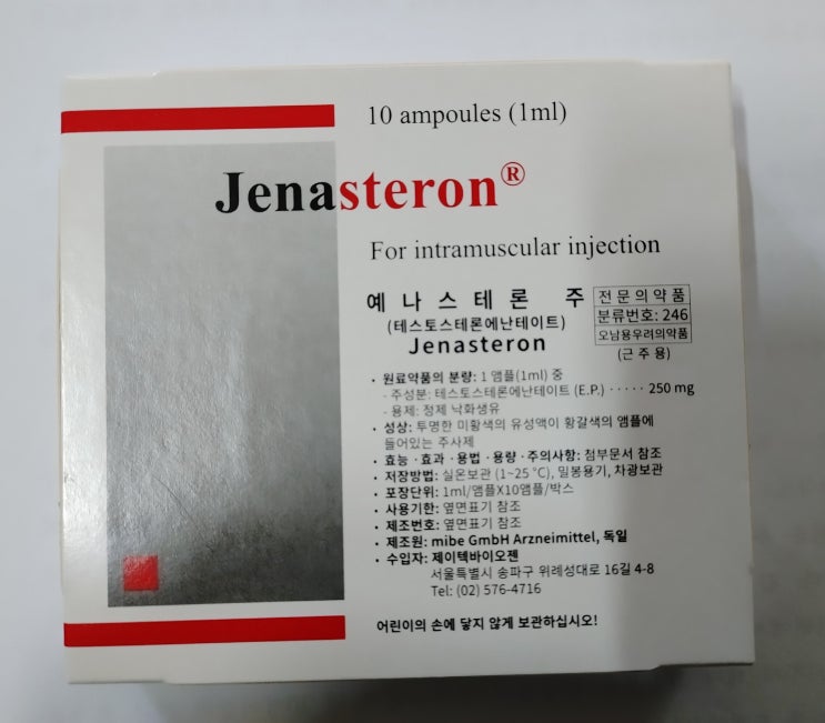예나스테론 주 / Jenasteron / 테스토스테론에난테이트 : 네이버 블로그