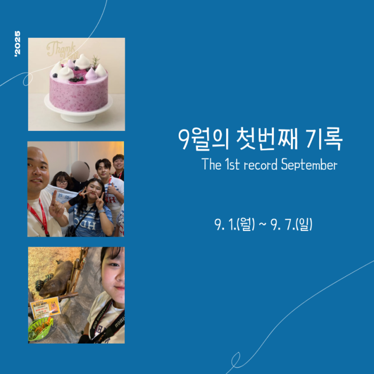 9. 1. ~ 7 : 네이버 블로그