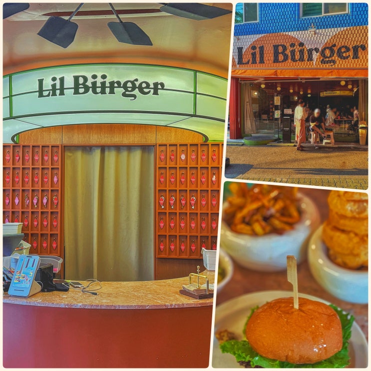 서울 데이트 추천 뚝섬 한강공원 맛집 릴버거 웨이팅 주차 | 자양역 근처 Lil Burger : 네이버 블로그