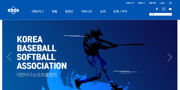 KBSA 통합시스템 바로가기 (kbsa.or.kr) : 네이버 블로그