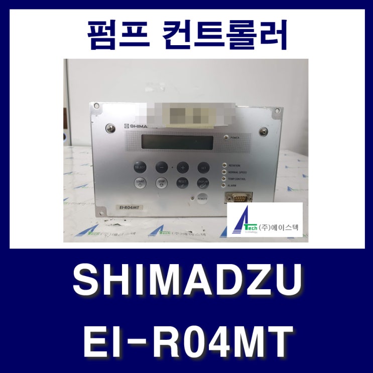 EI-R04M SHIMADZU PUMP CONTROLLER REPAIR : 네이버 블로그