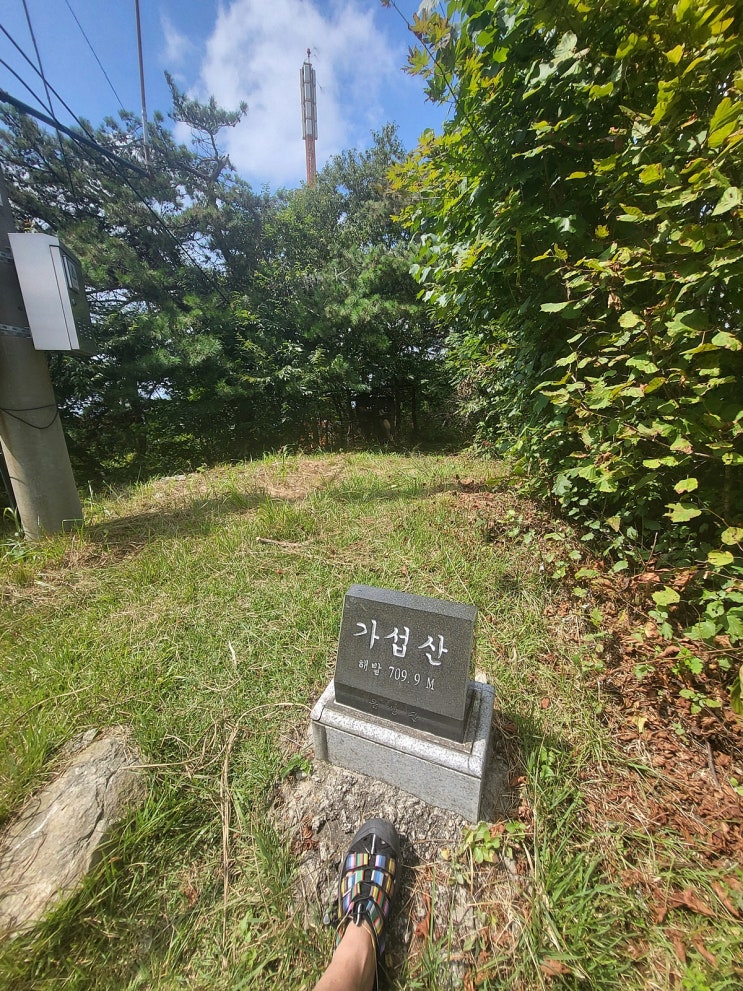 가섭산 - 음성의 진산, 100미터 오르면 정상(가섭사-봉수대-정상.원점회귀) / 20250831 : 네이버 블로그