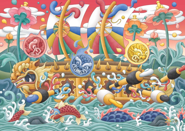 거북선, TURTLE SHIP : 네이버 블로그