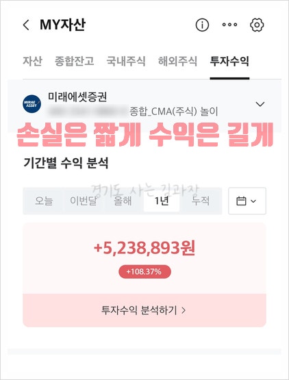 주식 투자 스타일은 쉽게 바뀌지 않습니다. : 네이버 블로그