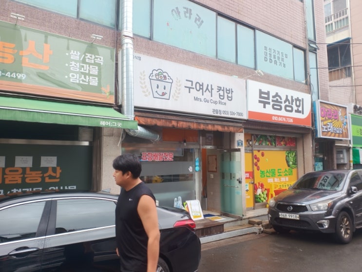 업소용 자동회전구이기 초벌기 그릴메이트 식당 업종변경 인테리어 컵밥 배달전문점에서 배달 삼겹 전문점 시공기(1) : 네이버 블로그