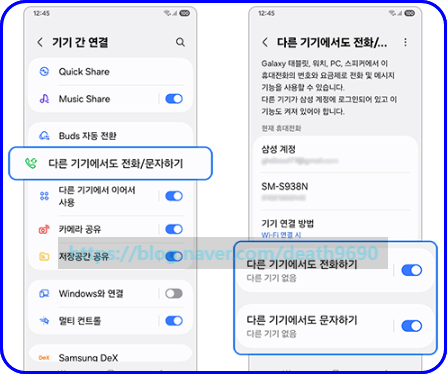 📞 갤럭시 CMC 기능 완전정리!다른 기기에서도 전화·문자하기 (Call & Message Continuity) : 네이버 블로그