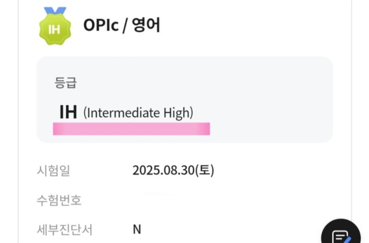 2025년 8월 30일 OPIc 시험 후기 - 이틀 준비, 챗GPT 활용, 무료 공부 방법, 책 추천, 시험장 분위기, 출제 문제 복기 공유, 꿀팁 등 : 네이버 블로그