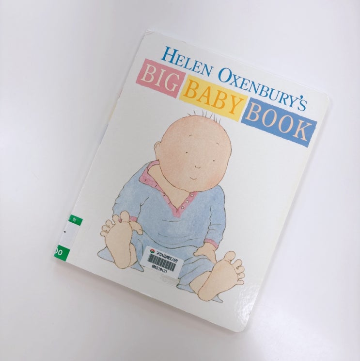 노부영 베이비, Helen Oxenbury's Big baby book, 6개월 아기 보드북 추천 : 네이버 블로그
